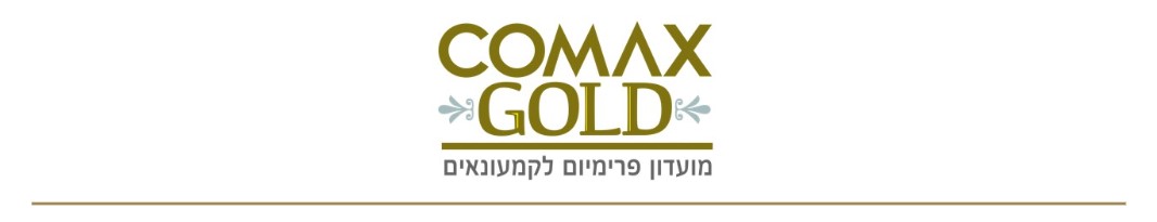 About COMAX - מערכת ERP לניהול העסק